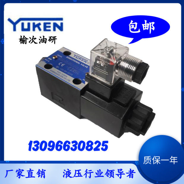 包邮榆次油研DSG-01/03-3C2/3C3/3C4/2B2-D12/A110/A240-N1/N-50_虎窝淘