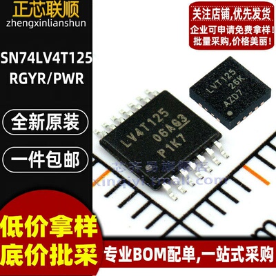 SN74LV4T125RGYR VQFN-14 SN74LV4T125PWR TSSOP-14 LVT125缓冲门