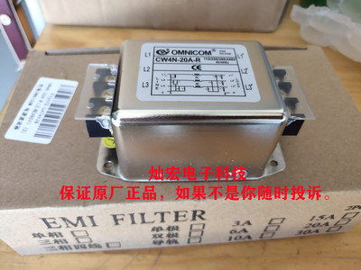 台湾OMNICOM 电源滤波器CW4N-20A-R(三相380V）电压380 螺丝式