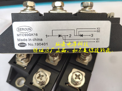 全新原装 seroun可控硅模块MTC90GK16 二极管模块 拍联系库存