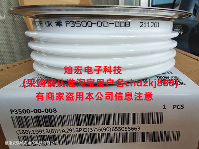 原装 可控硅/晶闸管P3500-00-008 P3500-00-013中频电炉二极管
