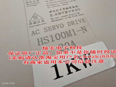 步进驱动器HS100M1-NHANQIAO