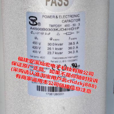 代理SY电力电容器TMPDSY 450-30-3 A4500B0303KJD4HID1P 并联电容