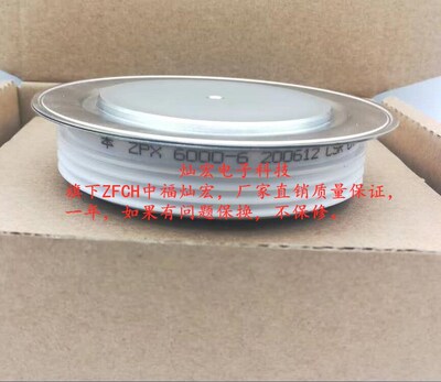 厂家直销ZFCH中福灿宏晶闸管ZPX 6000-6可控硅ZP6000A600V