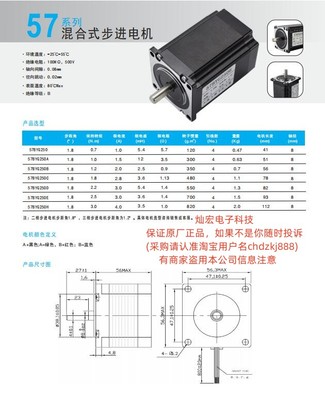 HANQiAO汉桥科技57步进电机57BYG250B 57BYG250C 全新原装正品