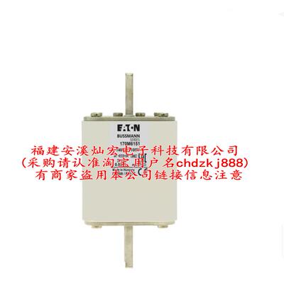 全新原装高压/低压熔断器1170M2819 170M3716 170M7226 170M6151