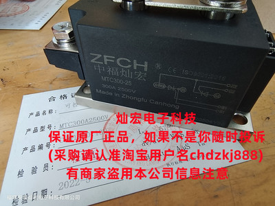 可控硅整流模块MTC300A1800V MTC300A2000V MTC300A2200V带合格证
