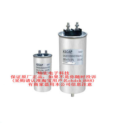 KSCAP谐振电容器MKP-IBX205K630V437 MKP-IBX255K630V437