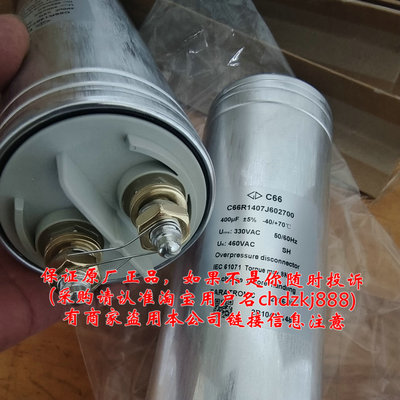 FARATRONIC法拉电容C66R1407J602700 400uF 330v 全新原装正品