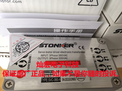 伺服变压器电子变压器STONKER