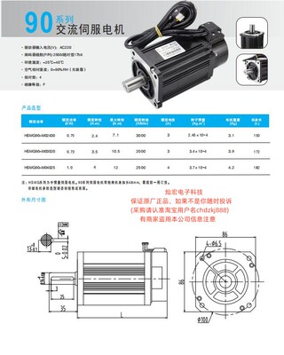 HANQiAO汉桥科技90交流伺服电机HSMG90-M04025 HSMG90-M03520
