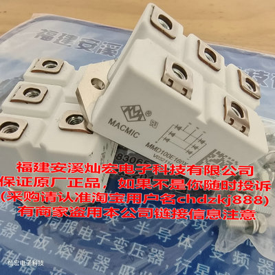 全新原装 宏微整流二极管模块MMD100E160X 整流模块