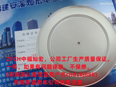 Inductotherm可控硅晶闸管