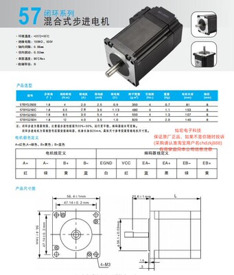 hanqiao汉桥科技57步进电机