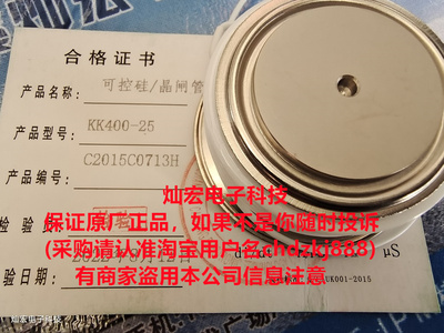 ZFCH中福灿宏可控硅/晶闸管KK400A2500V KK400-25 带合格证