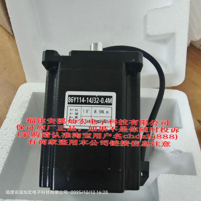 HANQiAO步进电机86Y114-14J32-1.6M 全新原装正品