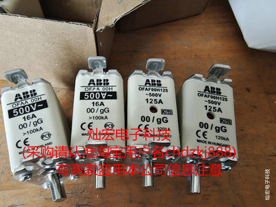 全新原装 熔断器OFAA00H100 快速熔断器 保险丝/熔断器
