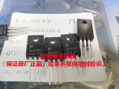 代理JN佳恩二极管JFKC5N65C JFUC5N65C JFPC7N65C JFFC7N65C