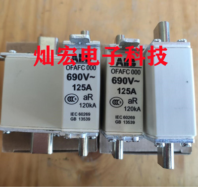 熔断器OFAFC000AR125\690V\125A 100KA，1.0393mΩ（21℃）