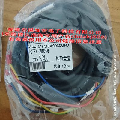 松下50W-750W耐磨动力线 7米 MFMCA0700EED-H MFMCAB0050GET