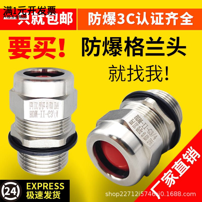 304不锈钢电缆夹紧密封接头金属填料函管接头M20 G1/2防爆格兰头