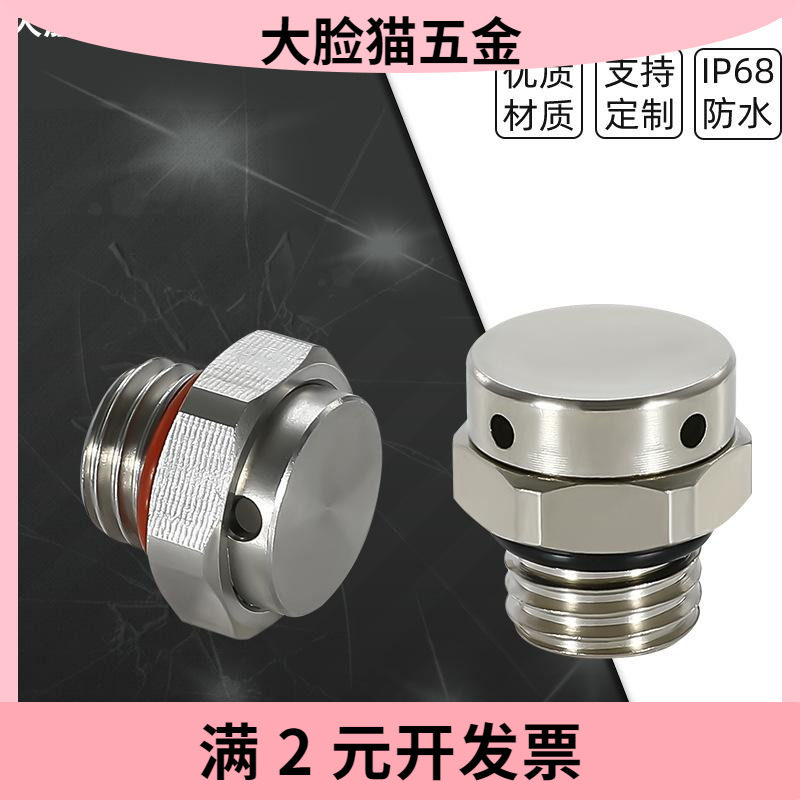 金属304不锈钢防水透气阀M20LDE呼吸器泄压平衡阀灯具排气M12 M20