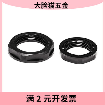 供应六角尼龙螺帽 六角尼龙螺母 法兰塑胶螺母 M12*1.5  M20/M16