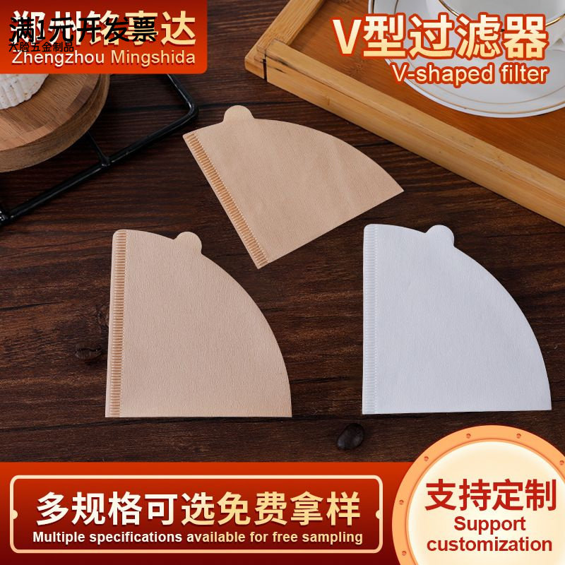 厂家批发一次性锥形美式咖啡滤纸 原木浆滴滤式V型手冲咖啡过滤纸