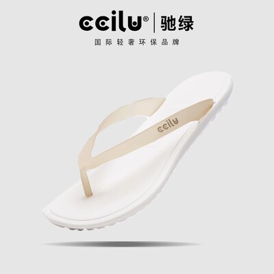 ccilu驰绿小码女人字拖36码儿童夹脚拖软底防滑超轻户外运动拖鞋