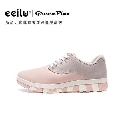 ccilu驰绿宝特鞋女GreenPlax环保防水男女同款板鞋运动休闲鞋