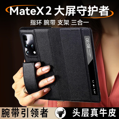 折叠屏智能视窗典藏版X2真皮