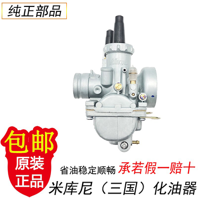豪爵铃木AX100长春AX100化油器