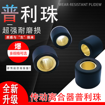 喜悦优悦GCC/SCR100小公主普利珠