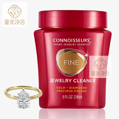 Connoisseurs鉴赏家洗金水去污