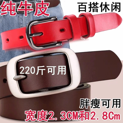 加长135女裤腰带2.3真皮大码休闲