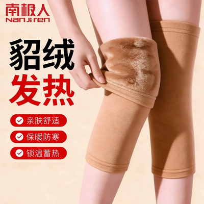 德绒加绒加厚护膝防寒