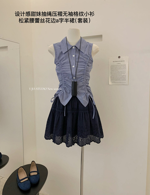 【Y.JIA 伊嘉】抽绳压褶格纹小衫+松紧腰蕾丝花边a字半裙9182-5