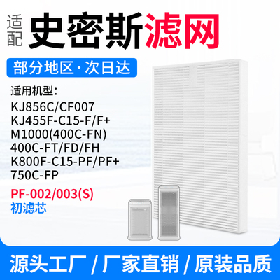 适配A.O史密斯KJ455F-C15-F/KJ856C/400C-FT/CF007 初滤芯 PF-003