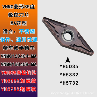 数控刀片VNMG160404-MA菱形35度外圆刀粒VNMG160408-MS不锈钢精车