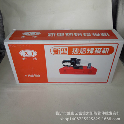 厂家生产 ppr水管焊接 20-110热熔器热熔机 ppr加热焊接器