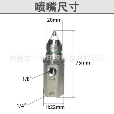 SK508不锈钢超声波雾化喷嘴环保除尘除烟喷雾喷头空气除霾喷雾头