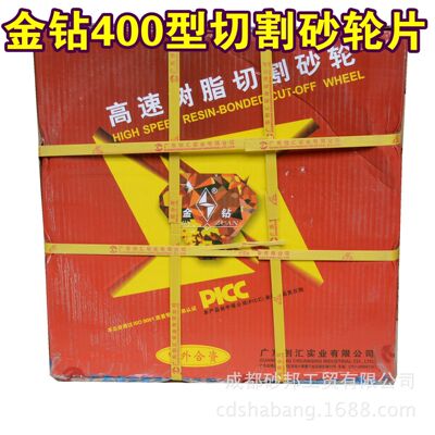 金钻切割片350400角磨机砂轮片 手磨机沙轮磨光片 不锈钢切片