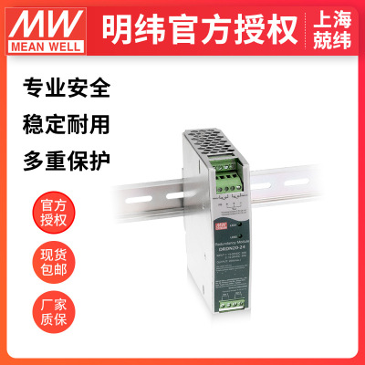 明纬开关电源DRDN20-12/24/48V 20A DIN导轨安装电源冗余控制模块
