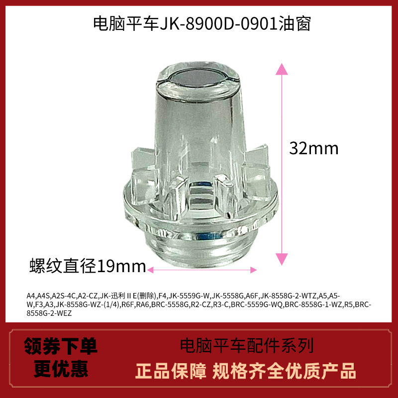 电脑平车A3 A4 A5迅利II可视油窗供油组件 平缝机工业缝纫机配件