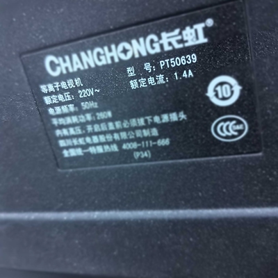 适用于长虹液晶电视机PT50639遥控器