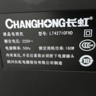 适用于长虹液晶电视机LT42710FHD遥控器