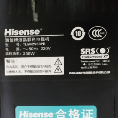 适用于海信牌液晶彩色电视机TLM42V68PR遥控器