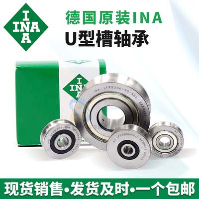 进口INA轴承加厚LR 5204 5205 5206 5207 2Z 2RSR NPPU KDDU
