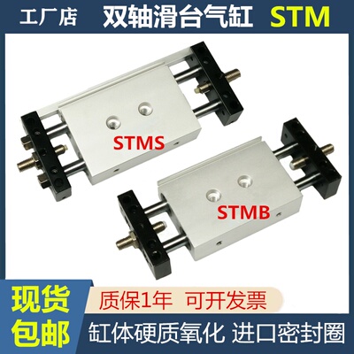 滑台气缸STMBSTMS现货包邮