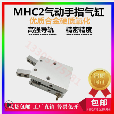 支点开闭型夹爪气缸MHC2-10D 16D 20D 25D 32D 厂家直销